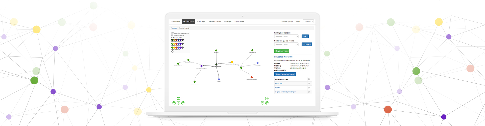 How We Developed Online Scholarly Articles Database - Azoft