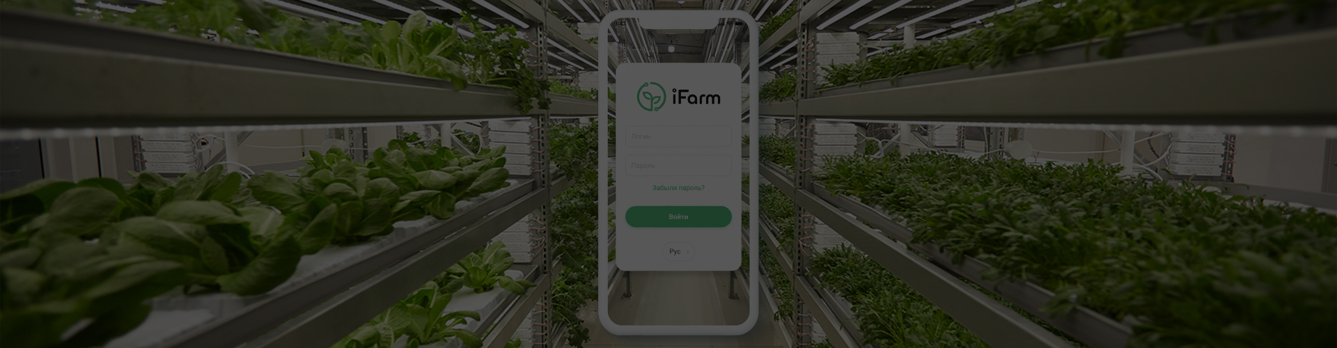 How To Develop an AgroTech Information System - Azoft